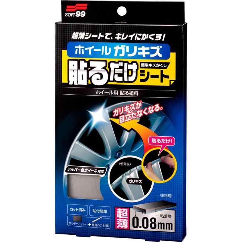 SOFT99 アルミホイール用補修セット ホイール貼るだけシート 02028生産国:日本梱包サイズ:20×110×200mm付属品:セット内容:シート×1・サンドペーパー×1・ヘラ×1複数店舗にて販売をしておりますため、在庫データの更新が間...