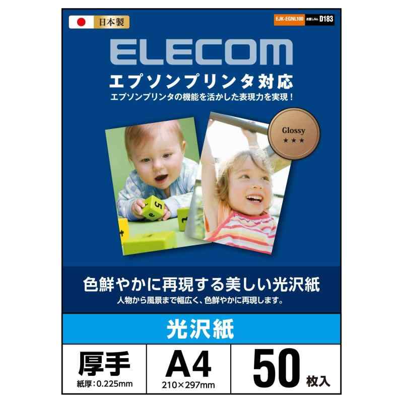 エレコム 写真用紙 A4 50枚 光沢 エプソン用 厚手 0.225mm 日本製 【お探しNo:D181】 EJK-EGNA450光沢感のある仕上がりに優れる一般紙ベースの光沢紙です。エプソンプリンタの高画質プリントに適した品質を追求し開発...