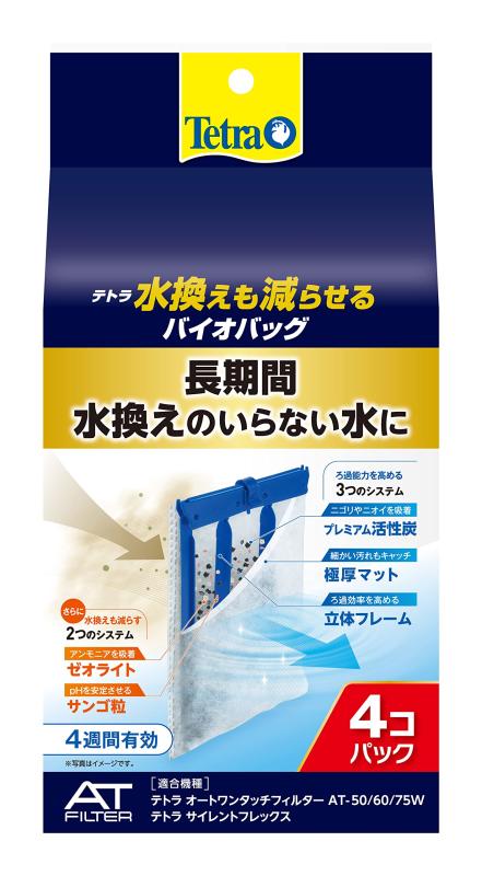テトラ (Tetra) テトラ 水換えも減らせる バイオバッグ 4個パック ろ材 アクアリウム 熱帯魚 メダカ 金魚 その他 魚ニオイ・汚れをぐんぐん吸い取る手を汚さずにワンタッチで交換できます独自の構造が物理、生物、吸着の高性能トリプルろ...