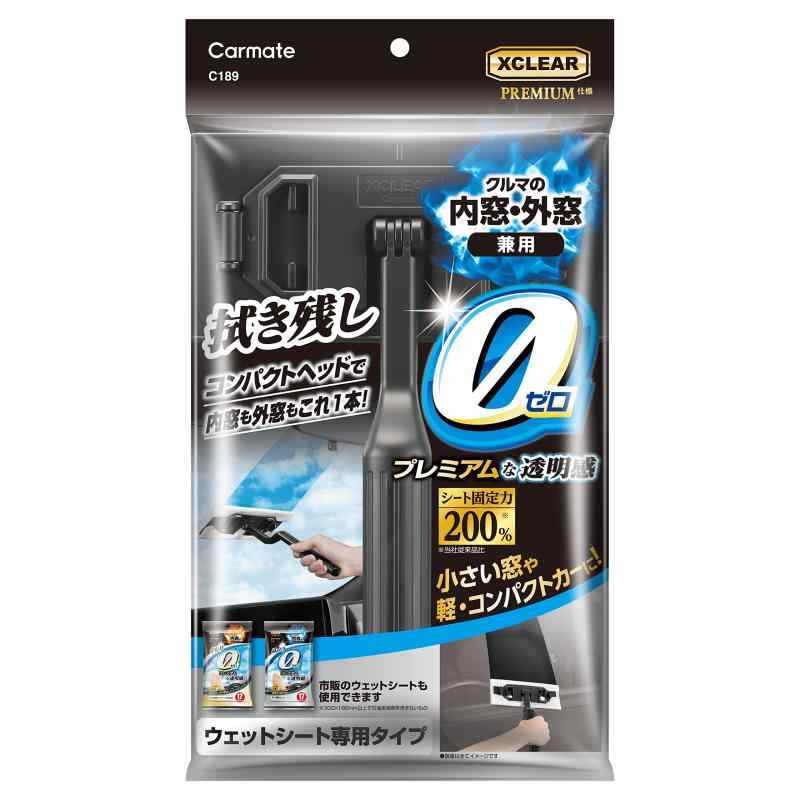 カーメイト(CARMATE) 車用 窓 掃除 ワイパー 内窓 外窓 兼用 エクスクリア プレミアム ウェットシート 専用 ワイパー ミニ C189フロントガラス（内窓・外窓）の手の届かないところの掃除に便利なウェットシート専用ワイパー 【細...