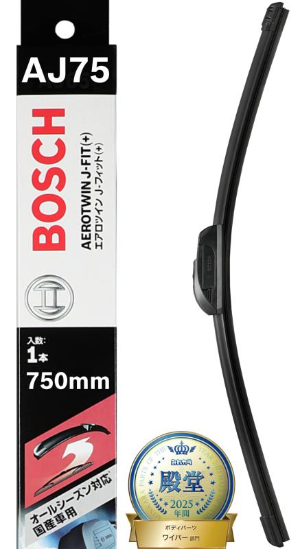 BOSCH(ボッシュ) ワイパー ブレード エアロツイン J-フィット 750mm AJ75 オールシーズン対応 国産車用交換簡単金具のパーツが少ないためさ錆にくい。ボッシュのフラットワイパーは国内外でのモータースポーツでも採用。位置:後ろ...