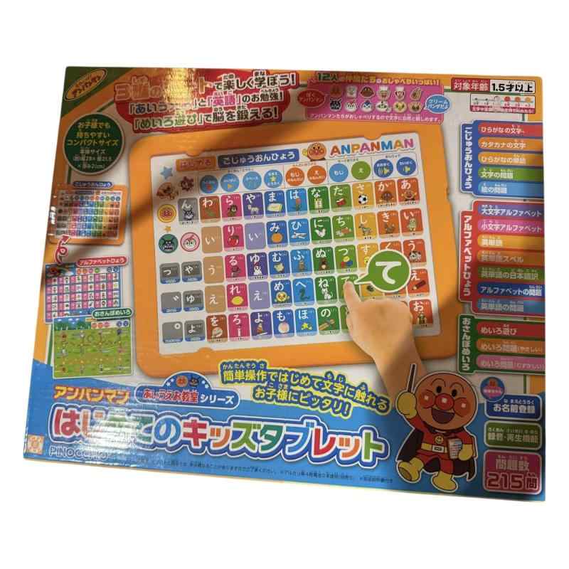 アガツマ アンパンマン はじめてのキッズタブレット楽しく「あいうえお」のお勉強。さらに付属シートで「英語の勉強」「めいろ遊び」の学習・遊びもできる あいうえお、英語の学習以外に「めいろ遊び」で目と手の協応運動により、脳を鍛えられます。【セッ...