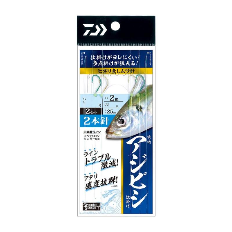 ダイワ(DAIWA) 船仕掛け 快適アジビシ仕掛け2本針 ムツ10号1.5号多点掛けとトラブルレスを追求した釣れる本格アジビシ仕掛け（関東向け）スペクトロンセンサー（SPECTRON SENSER） 　・手前マツリの頻度減少　・抜群の糸癖と...
