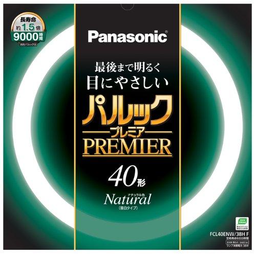 パナソニック 丸形蛍光灯(FCL) パルックプレミア 40W形 G10q ナチュラル色 FCL40ENW38HFサイズ:ガラス管径 2.9×外径(内径) 37.3(31.5)cm本体重量:0.266Kg生産国:日本定格寿命:9,000時間(...