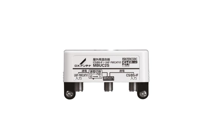 エレコム(DXアンテナ) MBUC2S 屋外用混合(分波)器 (CS/BS-IF+UHF・FM(CATV))MBUC2S複数店舗にて販売をしておりますため、在庫データの更新が間に合わず、欠品にも関わらず、注文ができる場合がございます。その際...