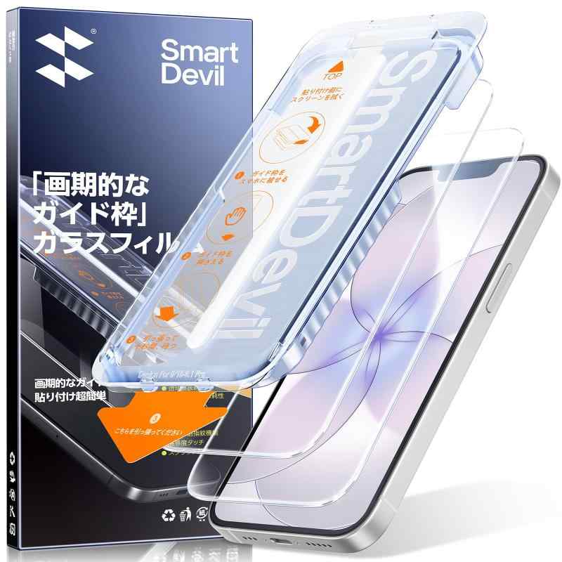 【光沢・3秒で完成】SmartDevil iPhone 17e用ガラスフィルム 2枚セット【対応機種】iPhone17eに対応しております。【自動除塵・3秒で完成】画期的なガイド枠です除塵シートを引くだけで、自動で埃が除去され、貼った後は気...