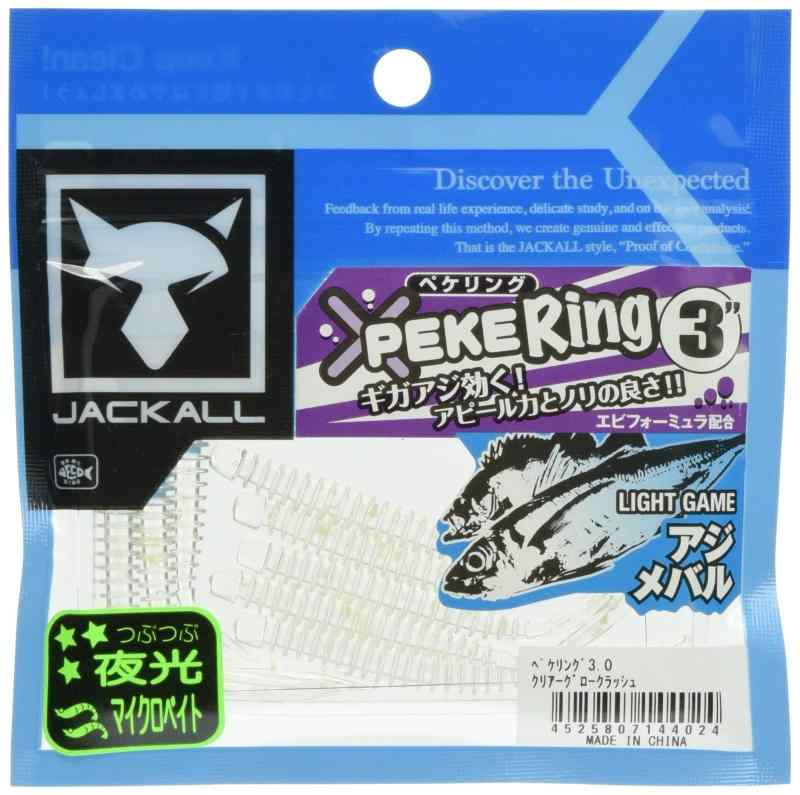 JACKALL(ジャッカル) ワーム ペケリング 3インチ クリアーグロークラッシュ主な対応魚種:アジ メバルサイズ:3インチカラー:クリアーグロークラッシュ入数:8複数店舗にて販売をしておりますため、在庫データの更新が間に合わず、欠品にも...