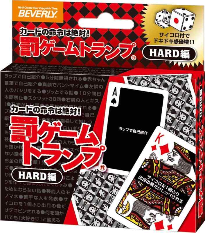 罰ゲームトランプ HARD編ダイス付 【罰ゲーム遊びにも、通常のトランプとしても遊べる】 ビバリー対象性別 :男女共用対象年齢 :12歳から複数店舗にて販売をしておりますため、在庫データの更新が間に合わず、欠品にも関わらず、注文ができる場合...