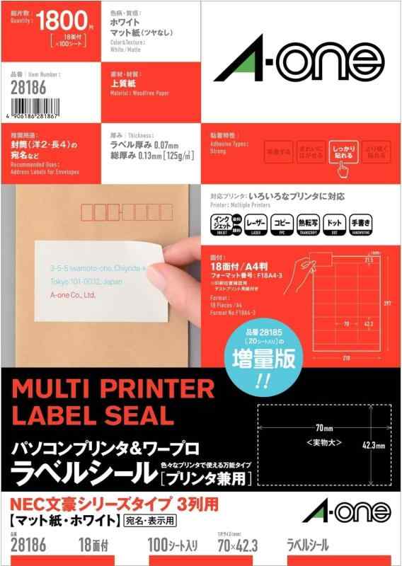 エーワン パソコン&amp;ワープロラベル NEC文豪シリーズタイプ 18面 100シート 28186【製品情報】シートサイズ: A4判 (210mm×297mm) / 色: ホワイト / 質感: マット紙 / ラベルサイズ: 70×42....
