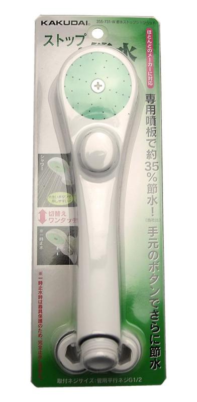 カクダイ 節水ストップシャワーヘッド 356-731-W器具破損防止のため、完全止水しません。●水流切替:ボタン操作でシャワー・一時止水。●約35%節水(当社比)複数店舗にて販売をしておりますため、在庫データの更新が間に合わず、欠品にも関わ...