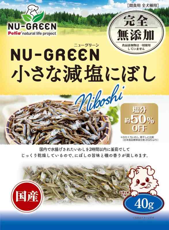 ペティオ (Petio) ニューグリーン 完全無添加 小さな減塩にぼし 40g国内で水揚げされたいわしにぼしの旨味と磯の香りが楽しめます。塩分約50％オフ。穀物不使用。食品添加物完全無添加。複数店舗にて販売をしておりますため、在庫データの更...