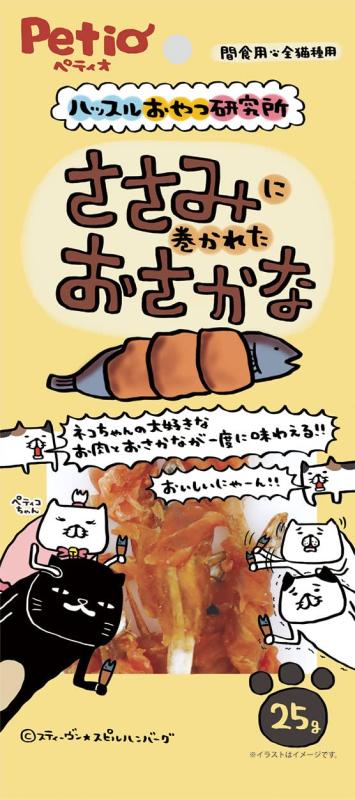 ペティオ (Petio) ハッスルおやつ研究所 キャット ささみに巻かれたおさかな 25gパッケージサイズ：W100×H220×D20mm/重量35gネコちゃんの大好きなお肉とお魚が一度に味わえるDHA・EPA豊富ないわしに低脂肪で良質たん...