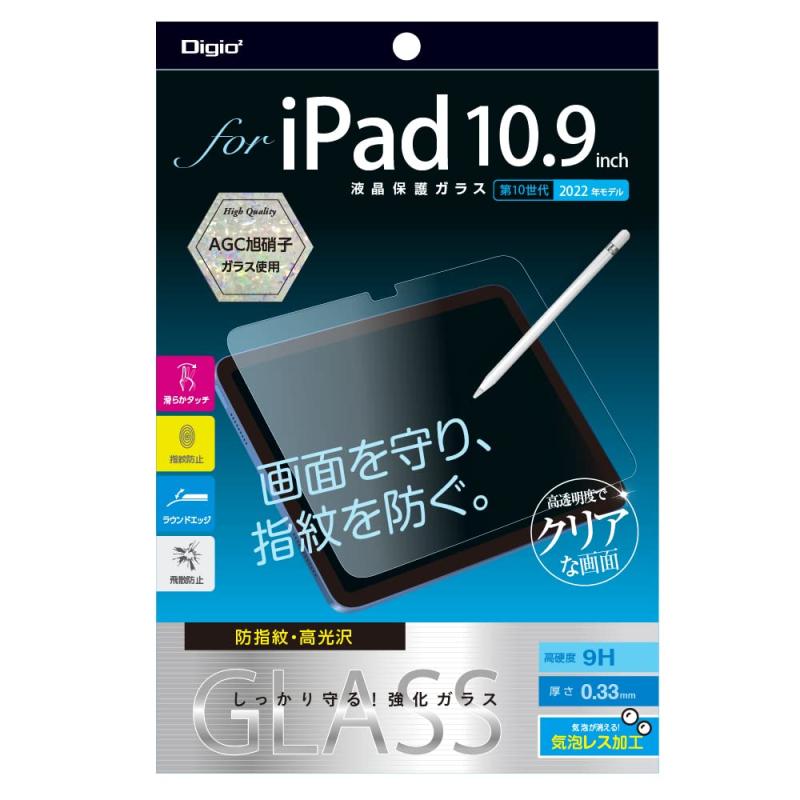 iPad 11インチ 第11世代 2025 / iPad 10.9インチ 第10世代 2022 用 ガラスフィルム 光沢 指紋防止 気泡レス加工 Z0490防指紋コーティング加工で汚れに強い手にやさしいラウンドエッジ万が一のための飛散防止貼...
