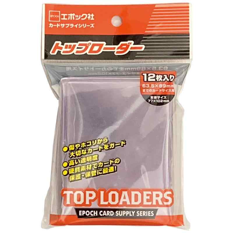 エポック社 トップローダー (対応サイズ63.5×89mm) 12枚入 カードサプライ トレカ トレーディングカード 6歳以上 EPOCHトップローダー(12枚入り)複数店舗にて販売をしておりますため、在庫データの更新が間に合わず、欠品にも...