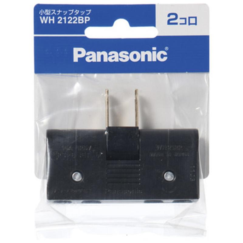 パナソニック(Panasonic) 小型スナップタップB/P WH2122BP 【純正パッケージ品】型番:WH2122BP複数店舗にて販売をしておりますため、在庫データの更新が間に合わず、欠品にも関わらず、注文ができる場合がございます。その...