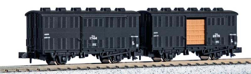 KATO Nゲージ ツム1000 積荷付 (2両入) 鉄道模型 貨車 8057通風貨車の特徴である、側面・妻板の通風口をリアルに再現。荷扉が開閉でき実車同様に積荷が見える状態での走行が再現可能。ちらりと見える積荷が付属します。サスペンション...