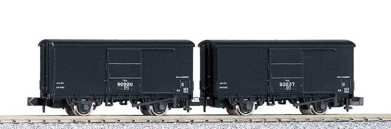 KATO Nゲージ ワム90000 2両入 鉄道模型 貨車 8029『黒貨車』の代名詞、ワム90000形の形態を忠実に再現。立体感あふれる下回りディテールと軽快なコロガリ性能により、優れた走行性能を発揮。車体表記は印刷でリアルに再現。2両入...