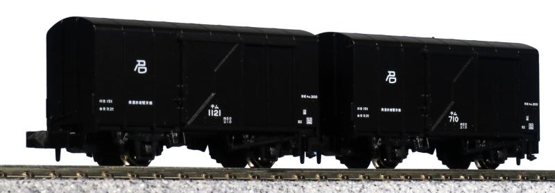 KATO Nゲージ テム300 2両入 8070 鉄道模型 貨車むき出しの側梁、張上げ屋根の特徴ある姿を再現。複数店舗にて販売をしておりますため、在庫データの更新が間に合わず、欠品にも関わらず、注文ができる場合がございます。その際は、キャン...