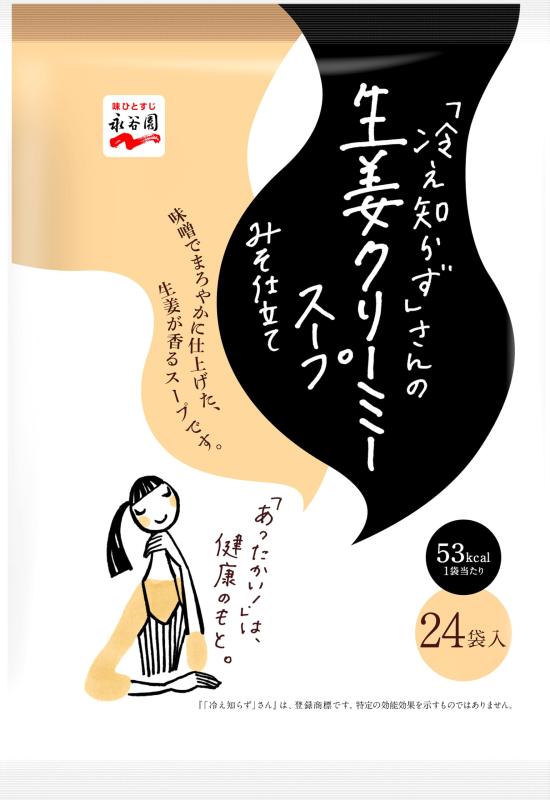 Nagatanien 永谷園 冷え知らずさんの生姜クリーミースープ 24食入 大袋タイプ 12.8グラム (x 24)生姜を効かせた味噌仕立てのクリームスープ複数店舗にて販売をしておりますため、在庫データの更新が間に合わず、欠品にも関わらず...