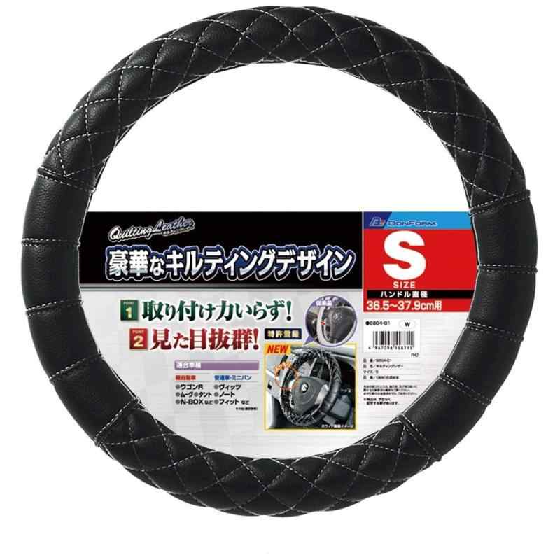 ボンフォーム(BONFORM) ハンドルカバー キルティングレザー 軽/普通車 ステアリングカバー S:36.5~37.9cm レッド 6804-01Rキルティング模様がとてもスポーティな印象のハンドルカバー。中材のリングは新形状を使用し、...