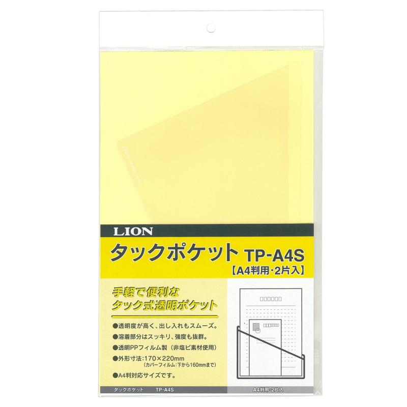 ライオン事務器 ファイル タックポケット A4判用 2片入 TP-A4S 透明【本体サイズ】19×0.1×29cm【規格】A4判用【仕様】透明PPフィルム製/タック式/裏面粘着剤付き【入数】2片入り【特長】裏面粘着剤付き複数店舗にて販売をし...