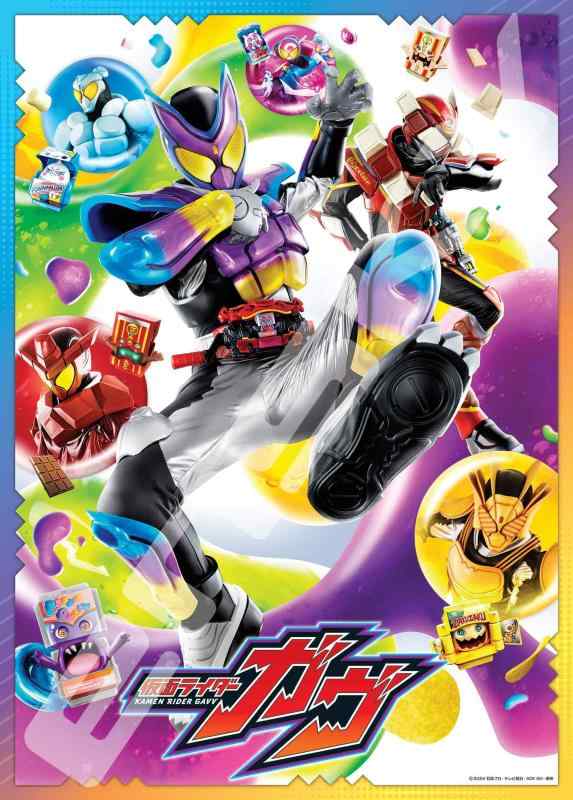 エンスカイ(ENSKY) ジグソーパズル 仮面ライダーガヴ 300ラージピース (300-L591)【ピース数】300ラージピース【適合パネル】No.5-B【仕上りサイズ】380×530mm【素材】紙【その他】パズル専用のり、のりヘラ、ピー...