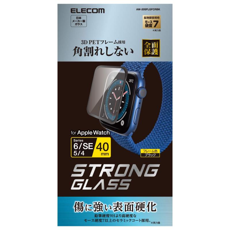 エレコム Apple Watch (アップルウォッチ) ガラスフィルム 40mm [Apple Watch SE2 SE 6 5 4 対応] フルカバー セラミックコート フレーム付き 指紋防止 ブラック AW-20SFLGFCRBKApp...