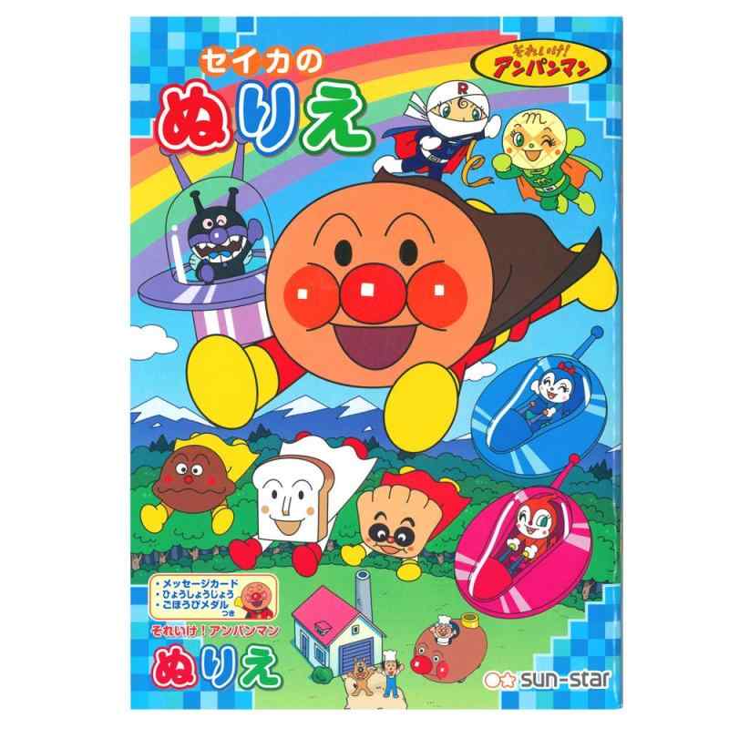 サンスター文具 それいけアンパンマン ぬりえ B5 あお 4620008B【シリーズ】マイファーストセイカ【特徴】キャラクターが描かれたスタンダードな塗り絵【本体サイズ】0.35×18.2×25.6cm【生産国】日本複数店舗にて販売をしてお...