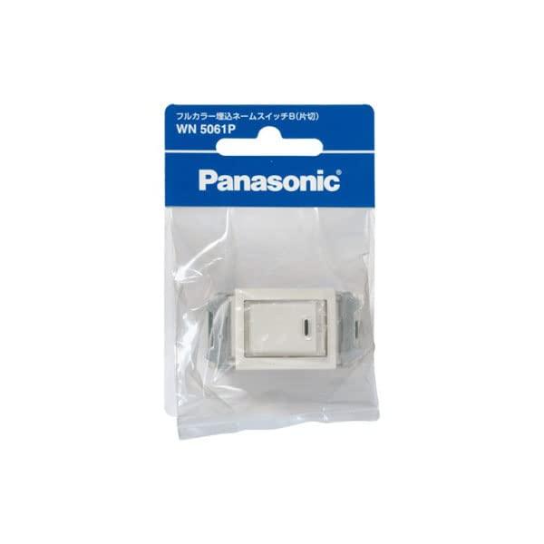 パナソニック(Panasonic) フルカラー埋込ネームスイッチB（片切） パック商品 2個セットWN5061P02P●入数(個)：2<br>●パック商品<br>●片切<br>●15A－300V AC&l...