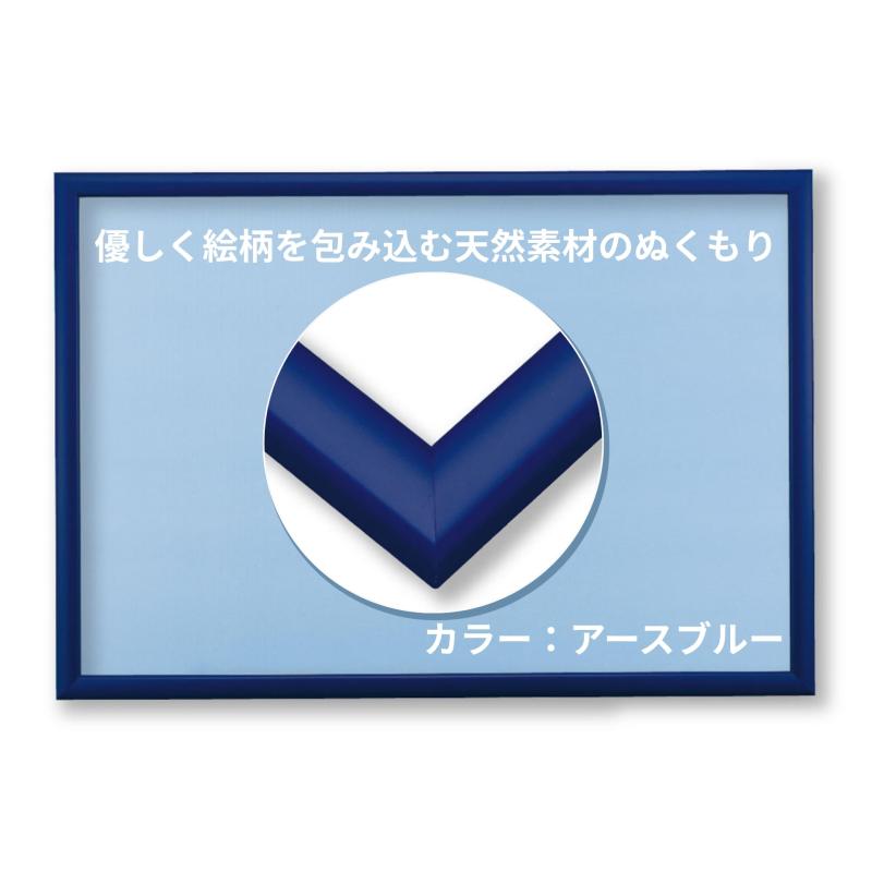 ビバリー 【日本製】 【壁かけひも付】 木製パズルフレーム アースブルー(青) 【UVカット仕様/工具不要】 ナチュラルパネル 26×38cm(パネルNo.3) ジグソーパズルフレーム　額縁 NN031Eパズル対応サイズ：38×26cm(3...