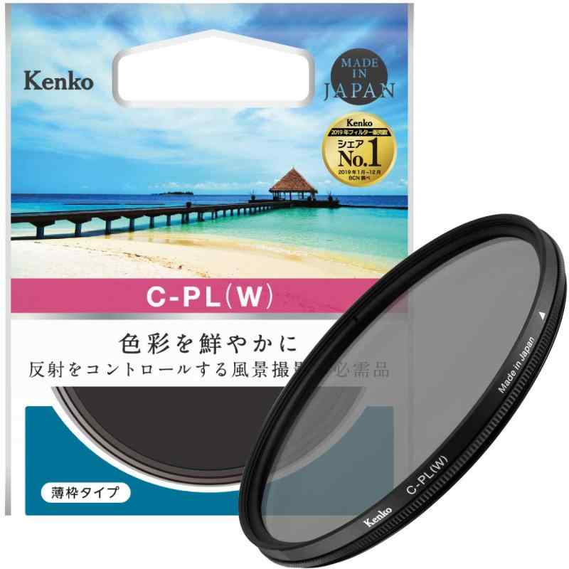 Kenko PLフィルター サーキュラーPL(W) 52mm コントラスト・反射調整用 薄枠 452141薄枠を採用し、広角レンズにも使用できるようになったサーキュラーPLフィルターコントラスト強調効果や表面反射除去の効果がある、効果系フィ...