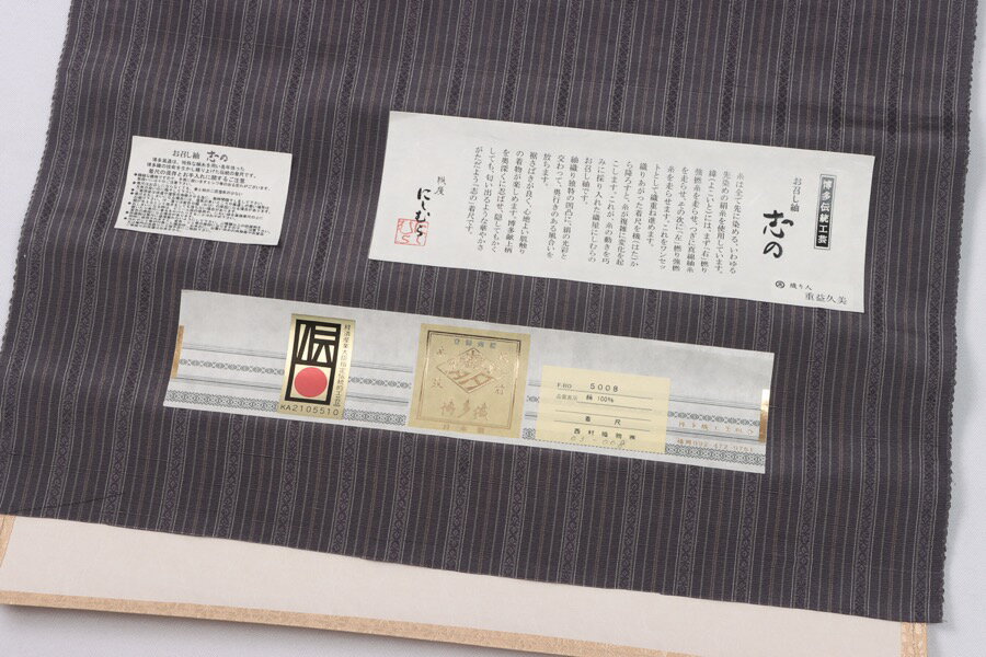 楽天市場】御召 反物の通販 楽天市場】御召 反物の通販