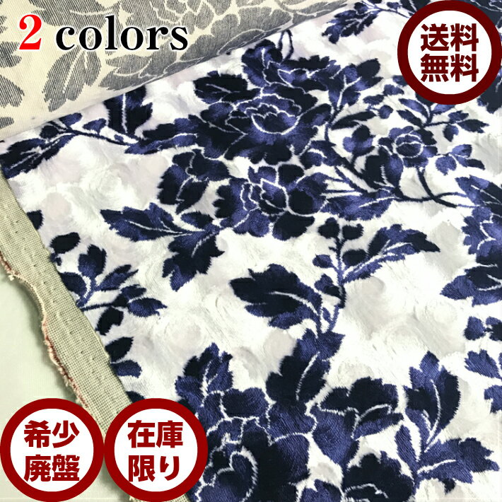 商品説明素材/材質パイル織物（金華山織り）・グランド素材（経糸）　エステル・グランド素材（緯糸）　綿・レーヨン　混紡糸・パイル　アクリル サイズ/寸法（生地巾）約130cm　※生地端含まず（生地端）左右約2cm（生地厚さ）約2mm &nbs...