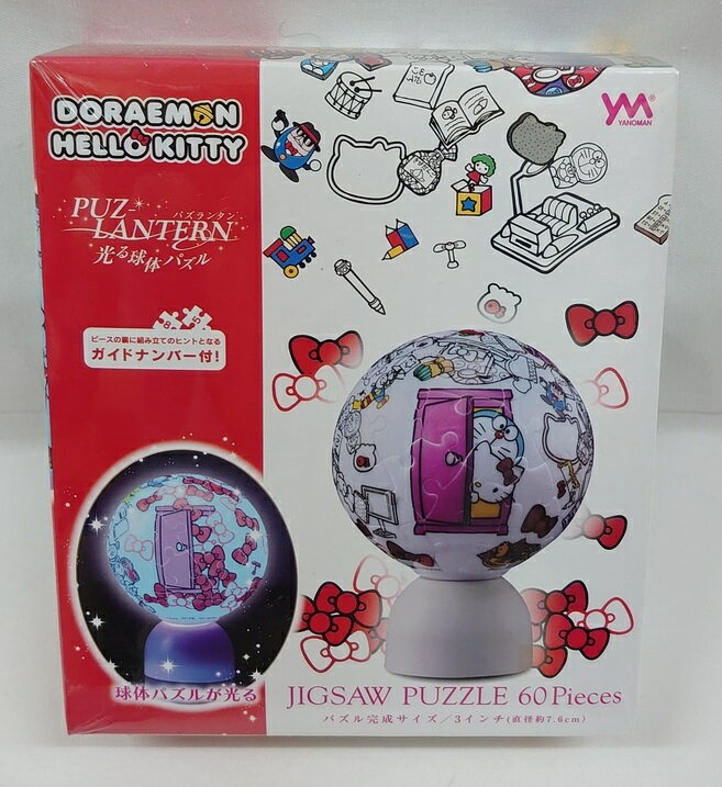 ■やのまん　光る球体パズル　60ピース 【出来上がりサイズ】 直径3インチ(7.6センチ) ※のりなどを使わず、球体に組みあがります。 ◆付属の専用台座に組み込まれたLEDライトによって、 やわらかに球体パズルが光り、 独特の「癒し」空間を...