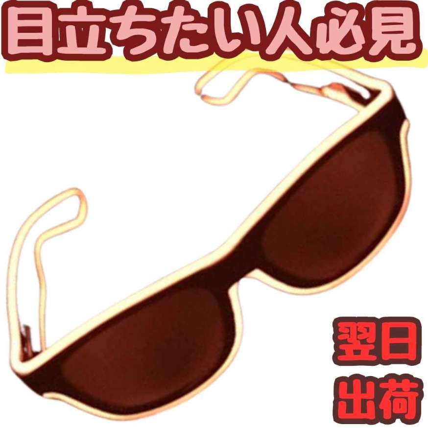 【光るメガネ】メガネのフレームが光るので、暗闇で存在感を最大にアピールできます。 ハロウィン、パーティ、コンサート、クラブ、フェスなどでオシャレに目立つことができます。 光を3段階にコントロール。常時点灯⇒スロー点滅⇒スピード点滅ができるの...