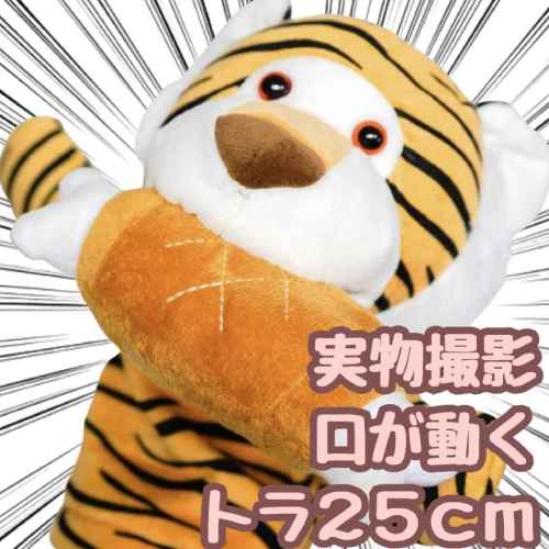 【パペット】置いてあるだけでも癒されるかわいい動物のパペットです。人気のモデルで、手を入れて人形をうごかして遊びましょう。 小さなお子様のいるご家庭ならいくつあっても困らないおもちゃです。ペットとのコミュニケーションとしてもお使いいただけま...