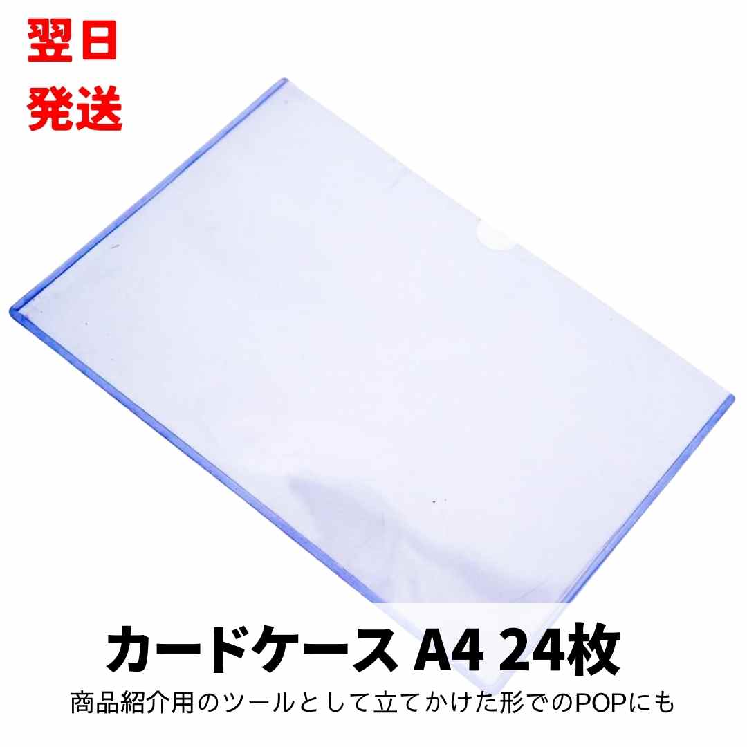 "【カードケースA4硬い】プラスチックカードケースは、主にカード類（クレジットカード、身分証明書、免許証、会員カードなど）を保護し収納するためのアクセサリーです。プラスチック素材で作られており、軽量で丈夫な特徴を持っています。 プラスチック...