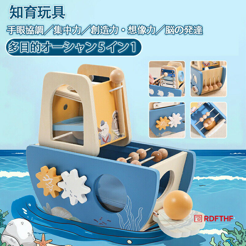 【多機能な知育おもちゃ】五つの遊びができるおもちゃ！ボール落としベビー用鉄琴そろばん回転ギア引っ張り、想像力を育てるごっこ遊び、動体視力の鍛える遊びなど楽しい仕掛けがたくさん。成長に合わせて様々な遊び方ができますので、お子様と一緒に成長して...
