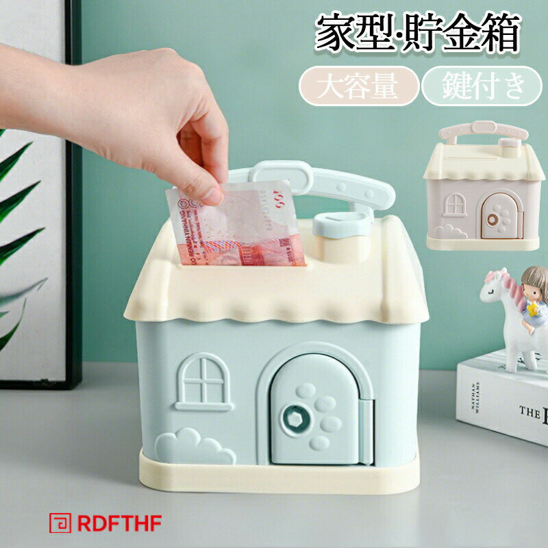 カラー：ピンク、ブルーサイズ：18*15.5*20CM材質：PP【ガイド】頑丈で耐久性のある素材で作られた貯金箱で、長期間使用できます。クリエイティブマネーバンク、コインを保管するのに役立つだけでなく、デスクトップの装飾としても使用できます...