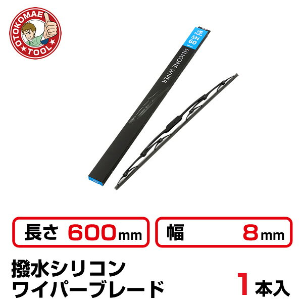 【商品特徴】 撥水ワイパーブレードを5分程度乾拭き作動するとウィンドウガラスに撥水コーティング膜が形成されます。 コーティング施工済みでもラバーに含有するシリコンの働きで被膜の消耗を修復・長期間保持します。 【用途】 メーカー独自に開発した...