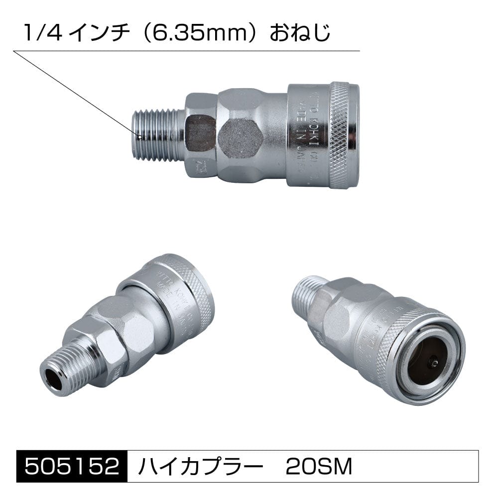 エアホーン配管用各種 アタッチメント 高圧ゴムホース用●用途 サウンドパーツ ●適合 高圧ゴムホース ●材質 スチール ●サイズ 1/4インチ ●タイプ 20SM ※ハイカプラー及び、各ニップルのネジ部には必ずシールテープ等を使用してエアー...