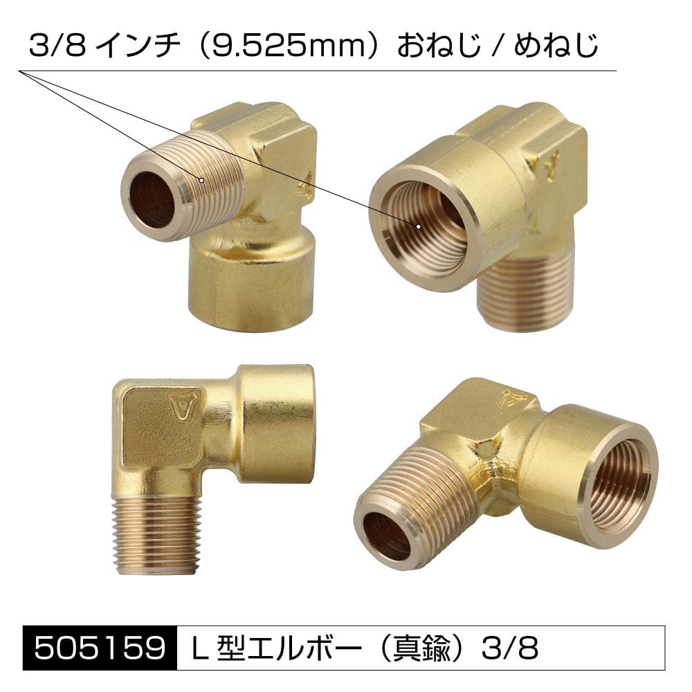 エアホーン配管用各種 アタッチメント 高圧ゴムホース用●用途 サウンドパーツ ●適合 高圧ゴムホース ●材質 真鍮 ●サイズ 3/8インチ ●タイプ 3/8 ※ハイカプラー及び、各ニップルのネジ部には必ずシールテープ等を使用してエアー漏れの...