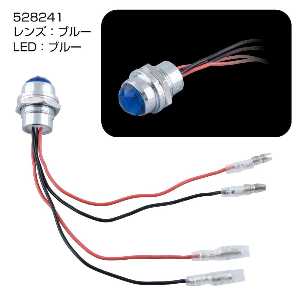 数珠つなぎ結線が簡単に行える4本線を採用ピンポイント照明としても最適です。●LED色 ブルー ●寸法(mm) Φ20×27、ネジ部外径Φ16 ●材質/仕上 (本体)スチール/クロームメッキ、(レンズ)PC、(ナット)アルミ/クロームメッキ ...