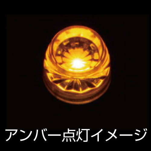 最新レンズカット採用で輝き度UP!ヘッドライトのポジション周りを爆光に輝かせます●口金 T10 W2.1×9.5d ●LED色 アンバー ●材質 プラスチック、アルミ ●色 アンバー ●定格電圧(V) 24 ●高さH×直径(mm×Φmm) ...