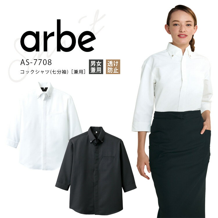 ・素材：へリンボン（ポリエステル90%、綿10％） フロントスナップあき、左胸ポケット関連アイテムはこちら コックシャツ五分袖 シングルコックシャツ五分袖 コックシャツ五分袖 脇ゴムパンツ エプロン エプロン ソムリエエプロン 商品の在庫と...