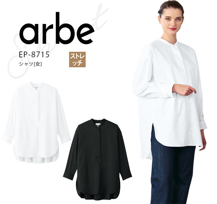 ・素材：ストレッチブロード （ポリエステル55%、綿30%、BET15％） プルオーバータイプ、比翼仕立て ※定番のシャツよりも大きめのサイズ設定となっております。関連アイテムはこちら シャツ（長袖） 半袖シャツ シャツ（七分袖） スタンド...