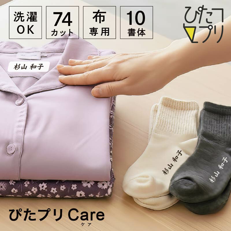 サイズ 29.7cm×21cm 1カットの横幅は、文字数によって異なります。 記載の横幅は、文字数が多い場合の最大値です。 カラー こちらの商品は「くろ」のみです。 名入れ ひらがな・カタカナ・数字・漢字OK 文字バランスは、ページ内の画像...