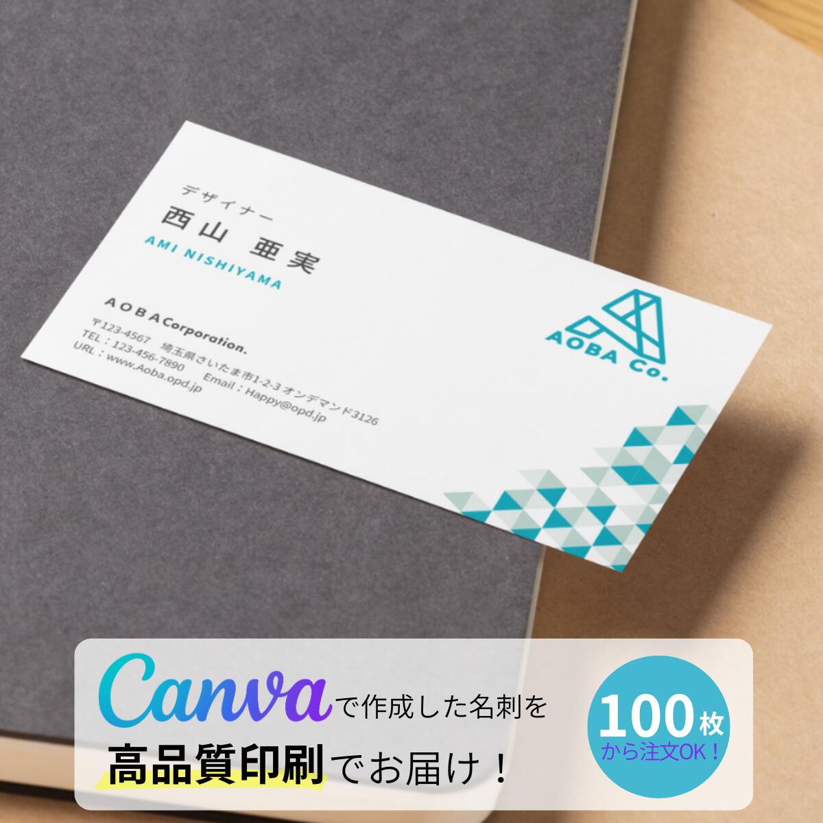 ・サイズ ：一般名刺サイズ　（55×91mm） ・素材：紙 ・弊社の印刷方式はオンデマンド印刷です。 ・モニターの発色具合によって実際のものと色が異なる場合があります。 ・発送日の日にち指定は受け付けておりません。ご入金確認後、3営業日以内...