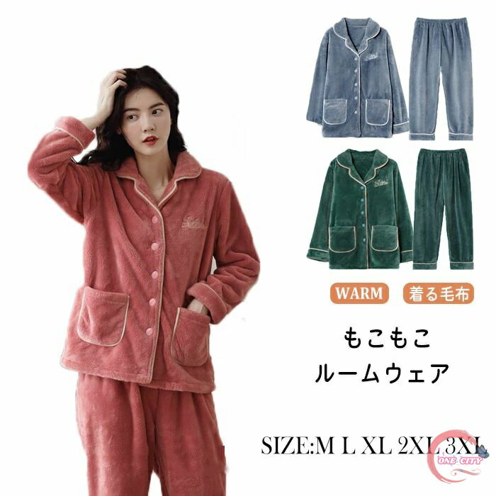 商品詳細 商品内容 ルームウェア（上下セット） 素材 フランネル100% サイズ（cm） 写真参考 カラー ブルー、グリーン、レッド 注意事項 当店では複数店舗で在庫を共有するシステムとなっております。そのため、ご注文後に商品が品切れとなっ...
