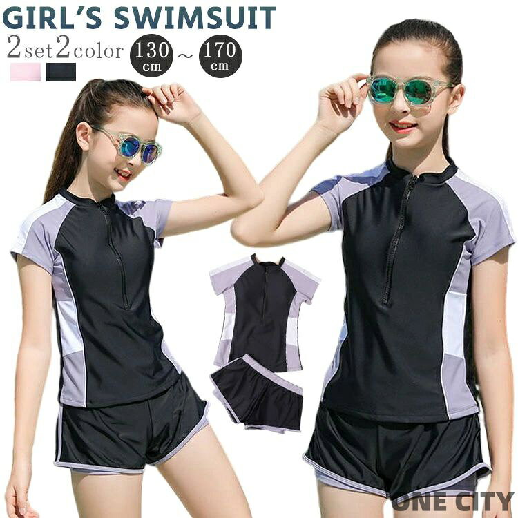 検索キーワード： 水着 女の子 スクール水着 セパレート 中学生 キッズ 小学生 160 子供 スクール 半袖 120 ジュニア 子ども 110 130 150 ワンピース ラッシュガード 水着キッズ 子供水着 スクール水着セパレート キッ...
